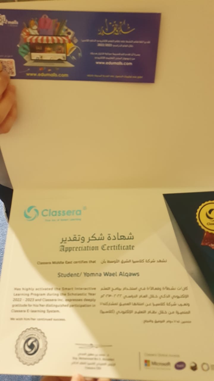 ||Al Hussan International|| Classera Honors