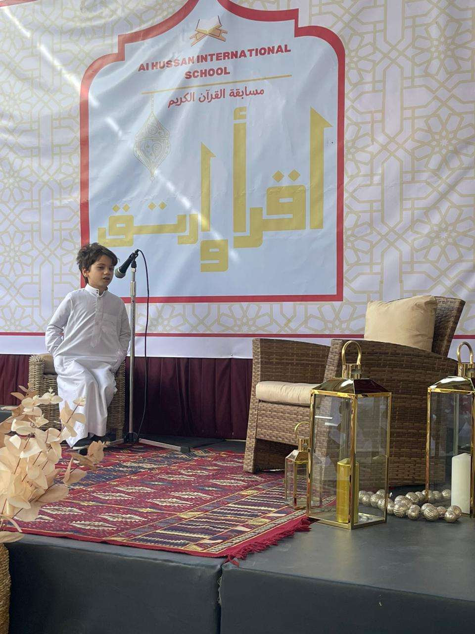 ||Al Hussan International|| Quran Recitation Competition